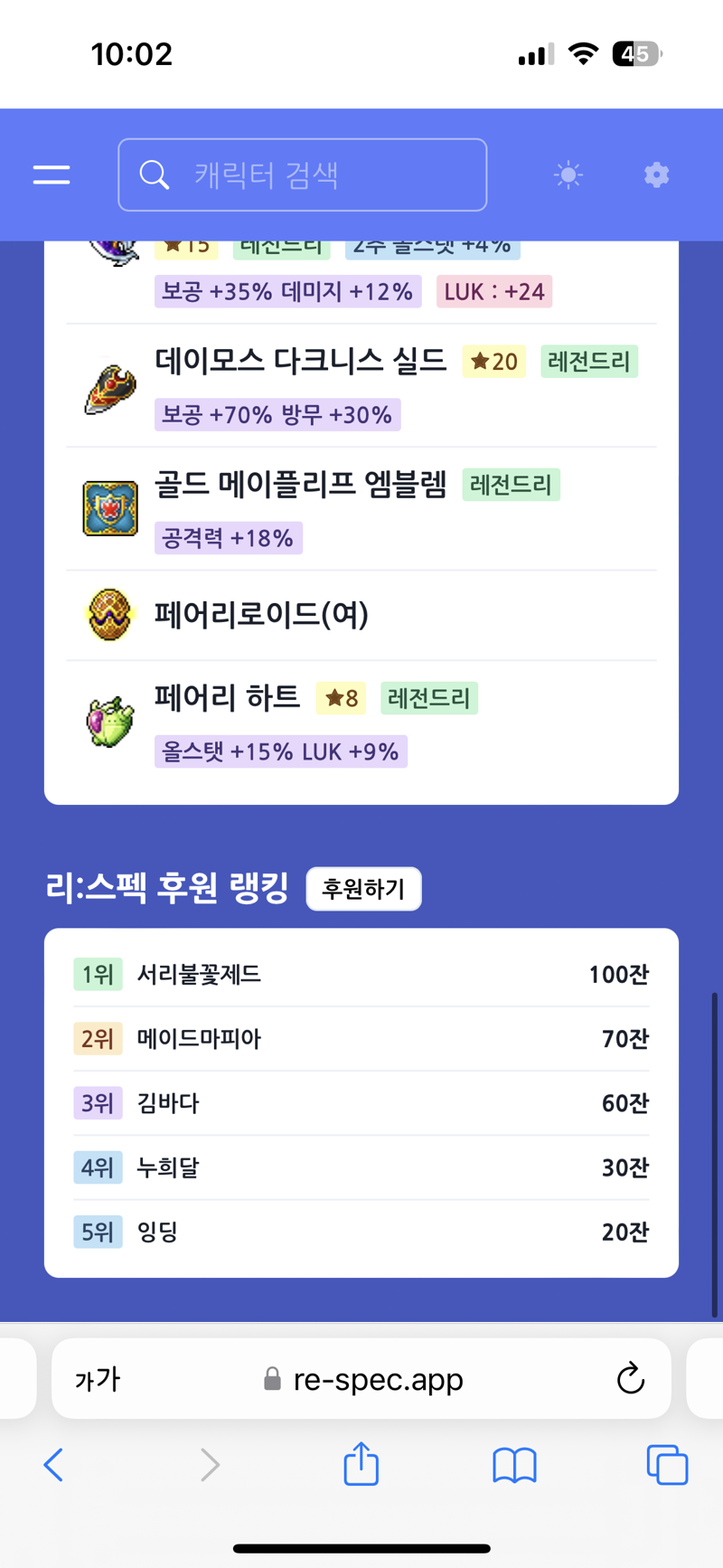 메이플스토리 인벤 이템으로 노말 진힐라 몇분걸릴까요 메이플스토리 인벤 리부트 게시판