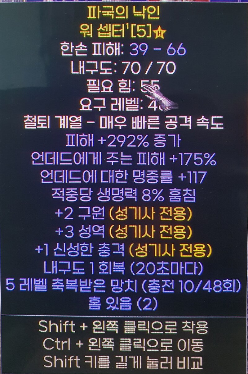 워셉터 득템인가요 디아블로2 득템and자랑 게시판 디아블로2 인벤