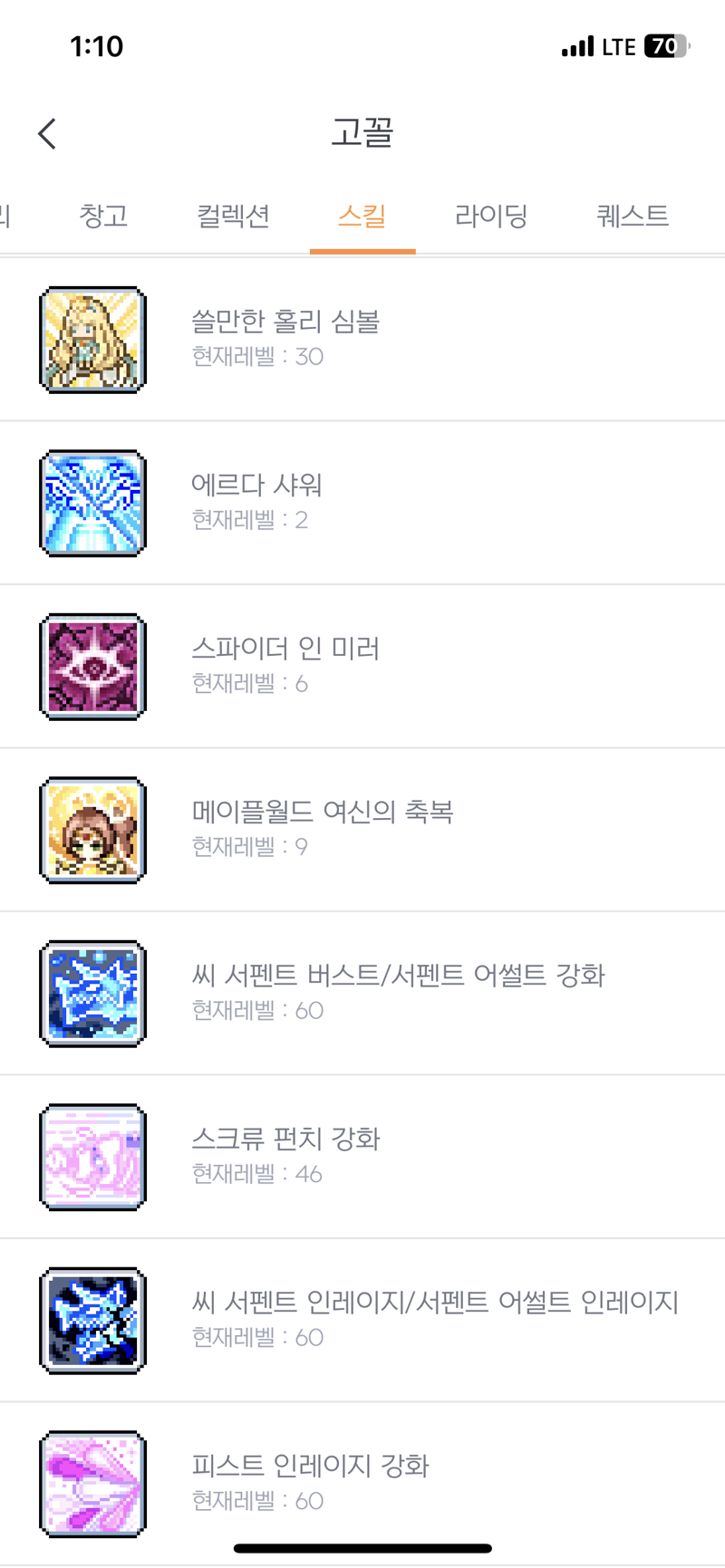 메이플스토리 인벤 경코젬 30개 어디다 쓰면될지 한번 봐주시면 감사하겠습니다ㅠㅠ 메이플스토리 인벤 해적 직업게시판