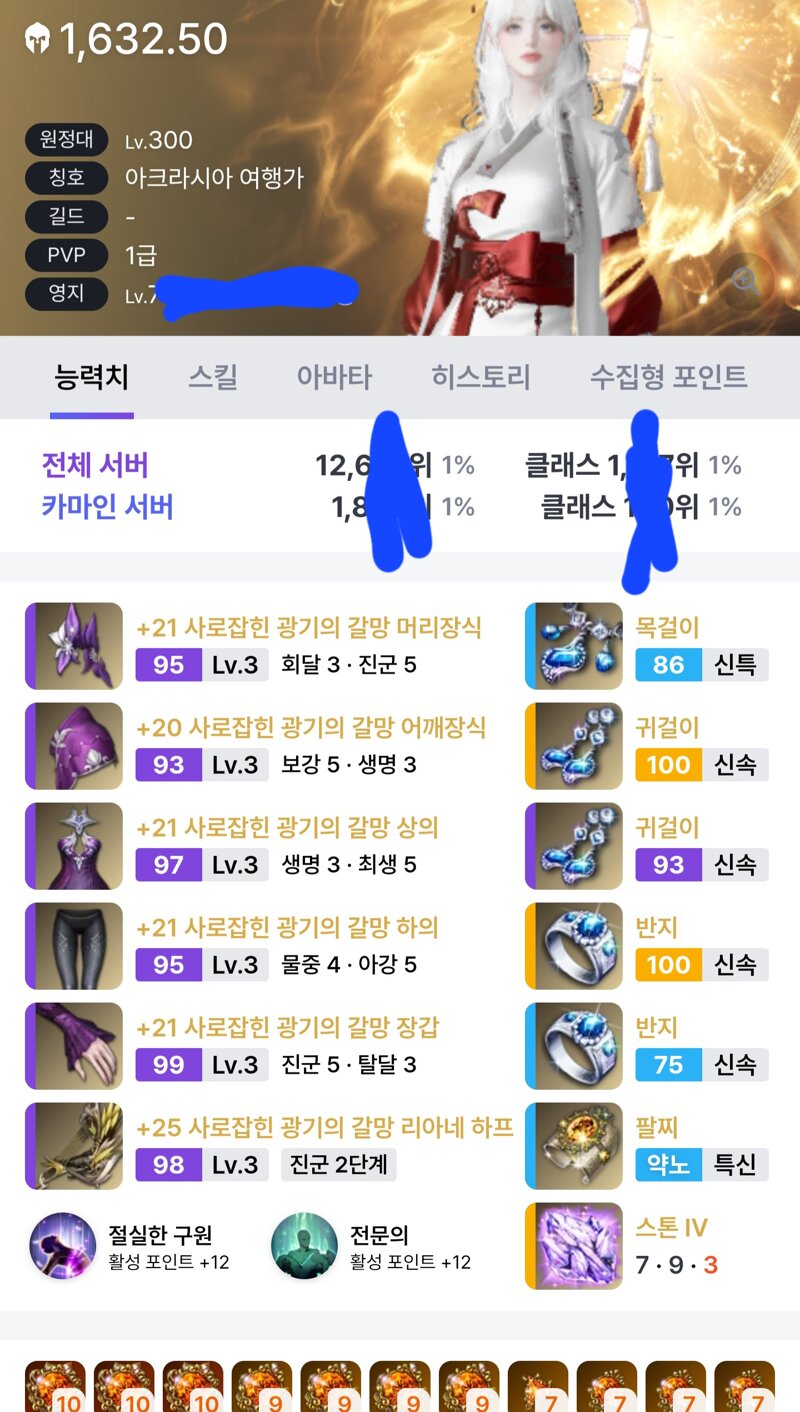 로스트아크 인벤 서폿 무25강 버프가 20강폿 하고 공벞11 차이나는데 로스트아크 인벤 자유 게시판구