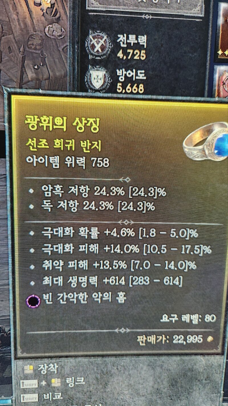 디아블로4 인벤 극확극피취약최생 반지 시세점영 디아블로4 득템자랑 게시판