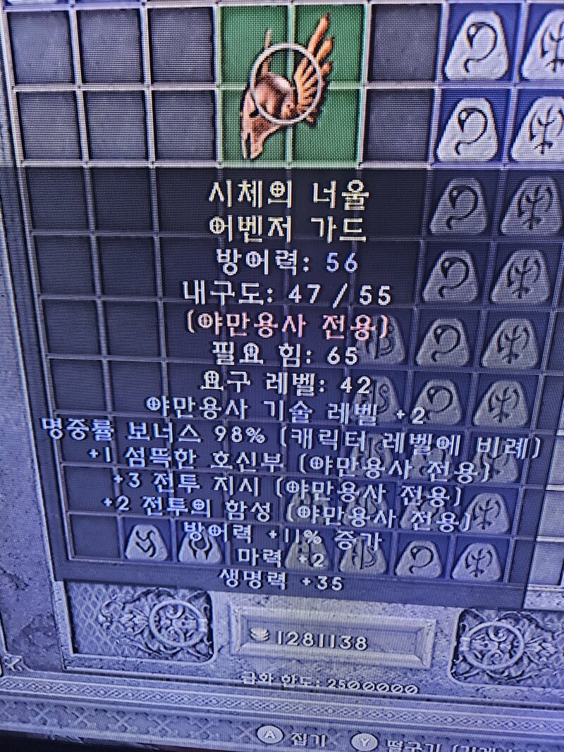 바바 렙당 투구인데요 디아블로2 득템and자랑 게시판 디아블로2 인벤