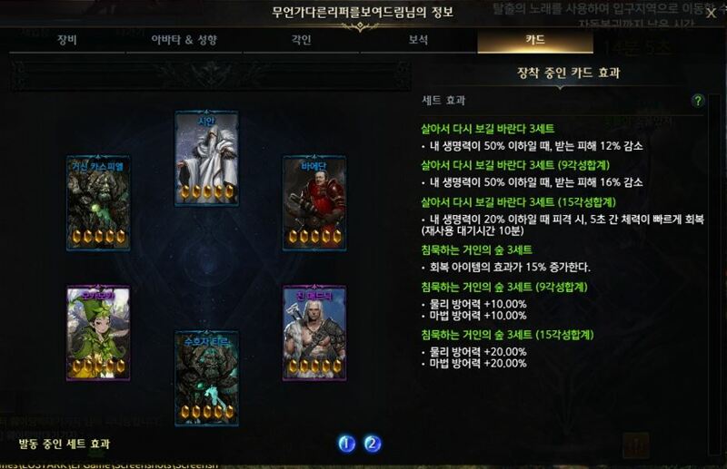 로스트아크 인벤 하누맛탕 5멸홍 쌀거숲 무언가다른리퍼를보여드림 로스트아크 인벤 서버 사건사고 게시판