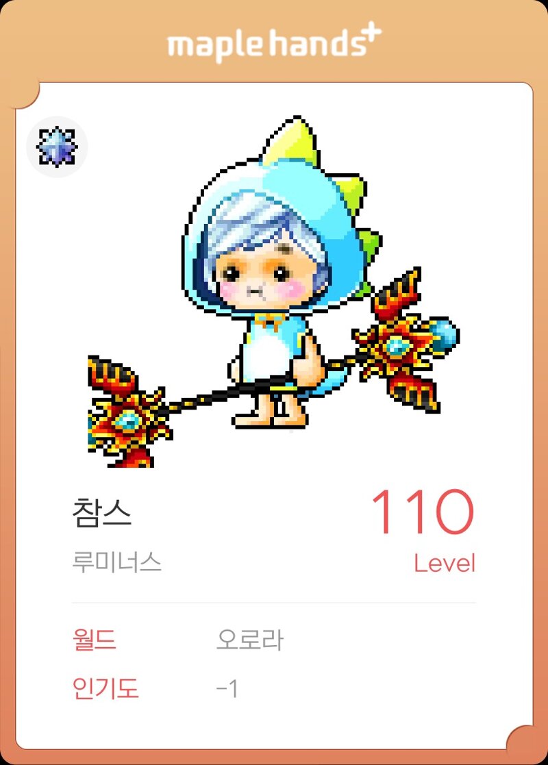 메이플스토리 인벤 닉네임 팔릴까요 메이플스토리 인벤 자유게시판