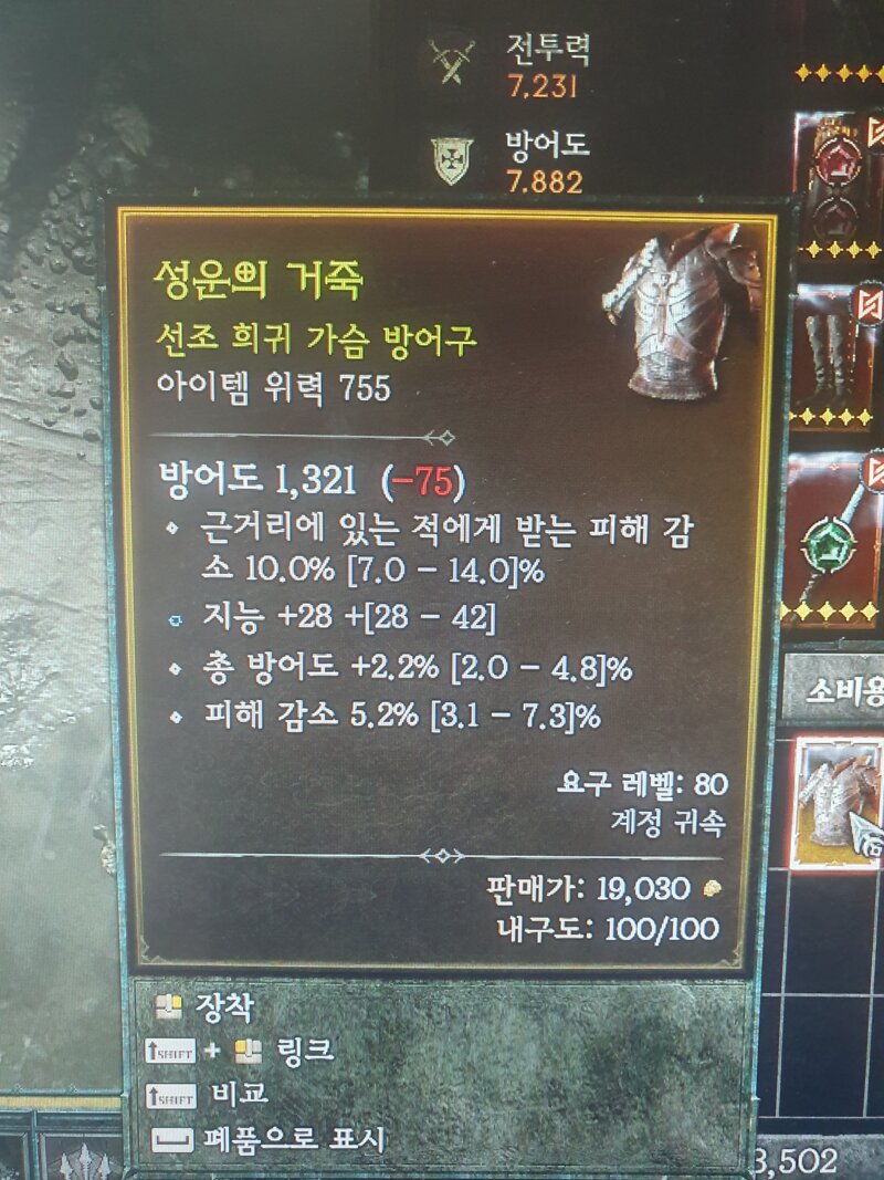 디아블로4 인벤 갑옷 갈아타도 될까요 디아블로4 인벤 강령술사 게시판