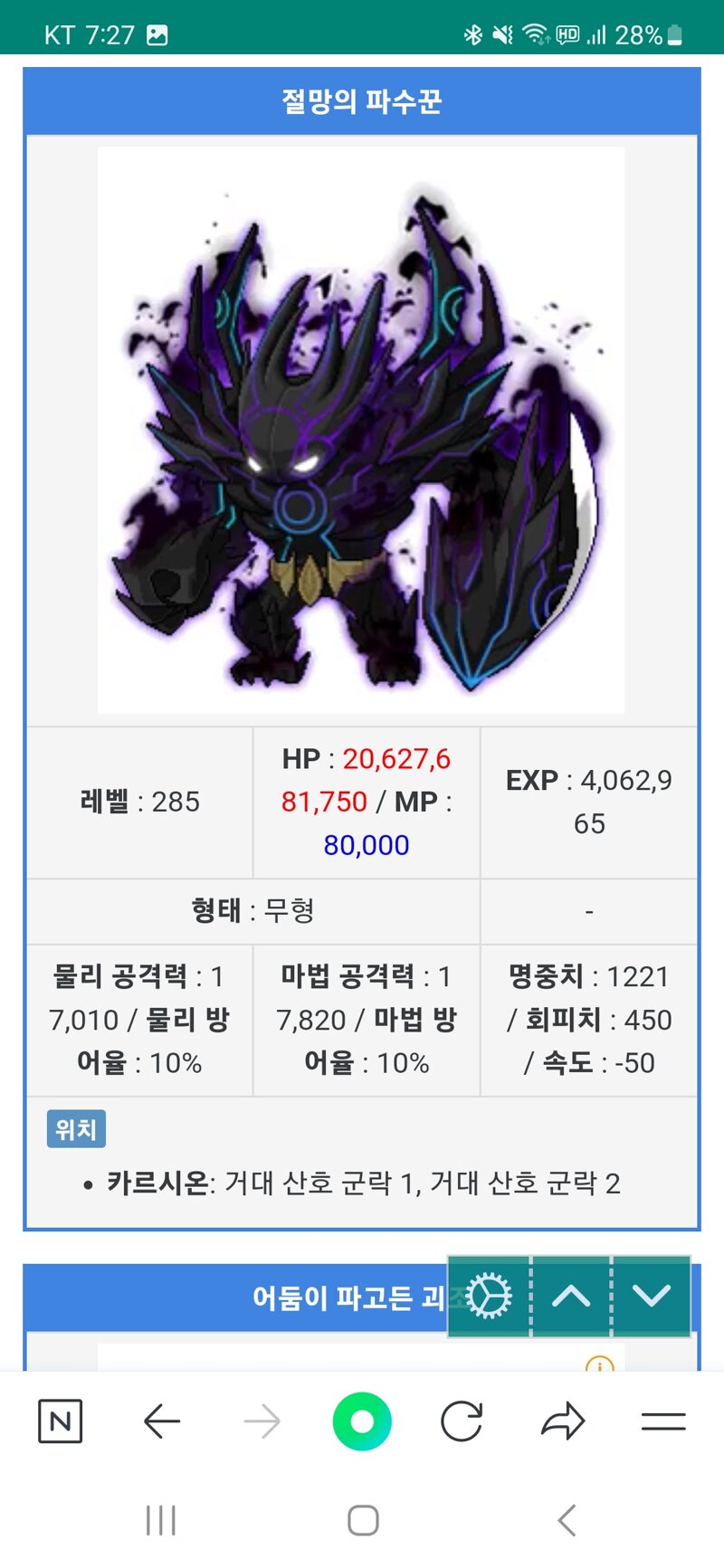 메이플스토리 인벤 사냥이 얼마나 힘들지 하고 카르시온 체감짤 찾아옴 메이플스토리 인벤 자유게시판