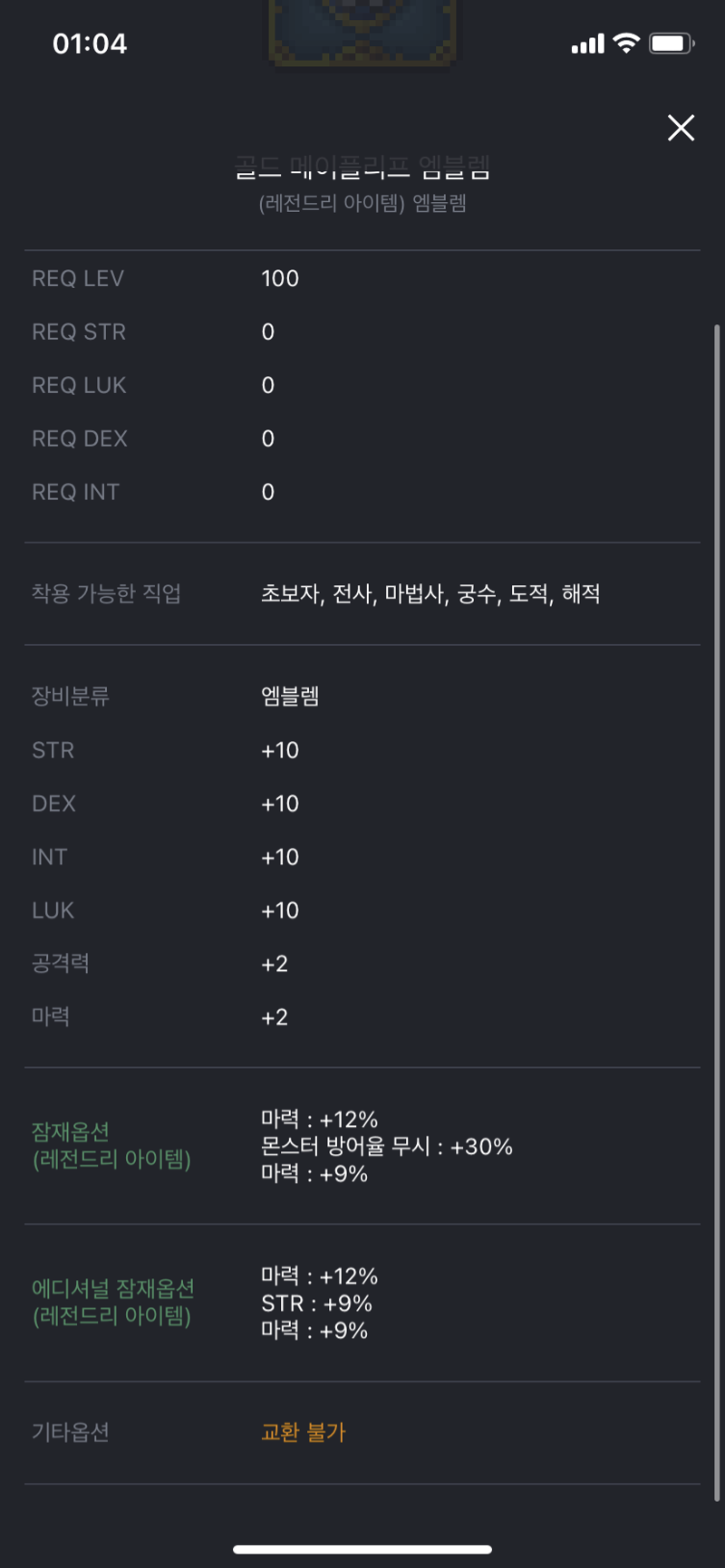 메이플스토리 인벤 불독 무보엠 메이플스토리 인벤 마법사 직업게시판