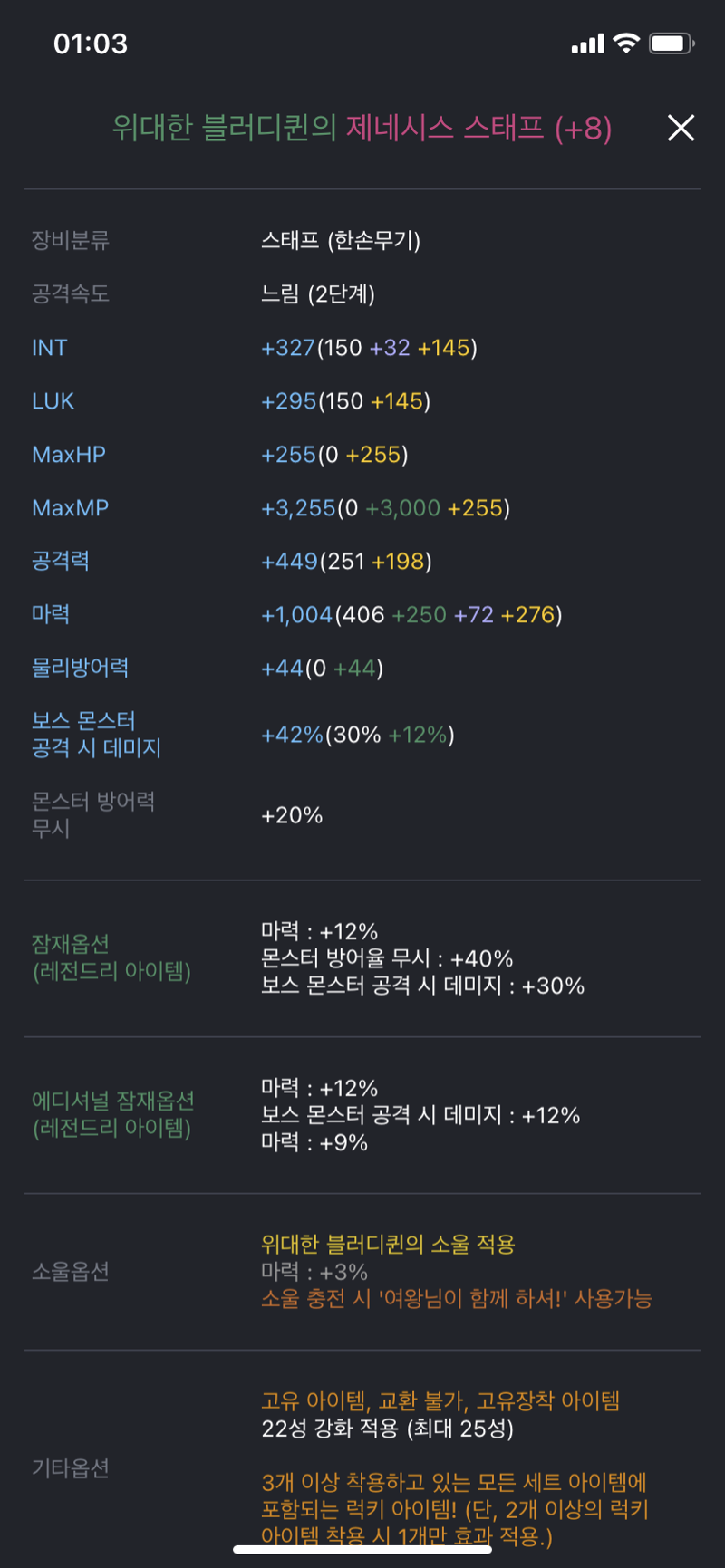 메이플스토리 인벤 불독 무보엠 메이플스토리 인벤 마법사 직업게시판