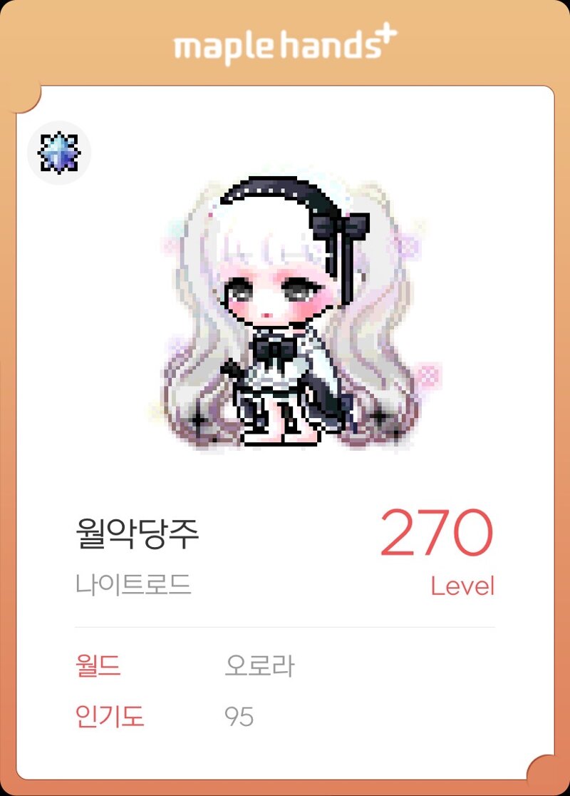 메이플스토리 인벤 해방하고픈 나로 템세팅 진로 조언구합니다 ㅠ 메이플스토리 인벤 도적 직업게시판