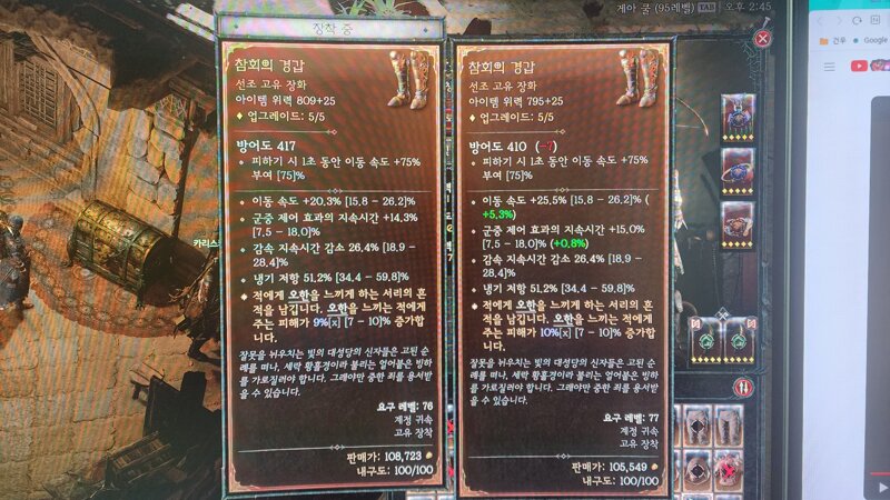 디아블로4 인벤 참회의 경갑 뭐 써야할까요 디아블로4 인벤 도적 게시판