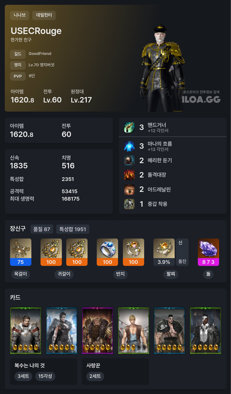 로스트아크 인벤 극신치속 내실 Pvp 데헌 근황 로스트아크 인벤 데빌헌터 게시판