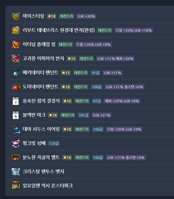 메이플스토리 인벤 리부트 스펙업 방향 질문점요 메이플스토리 인벤 리부트 게시판