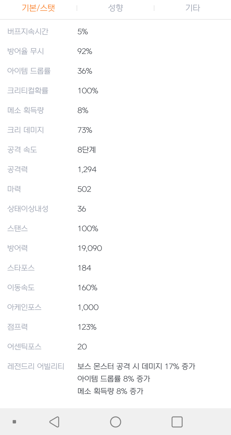 메이플스토리 인벤 버닝섭에서같이하는동생인데 메이플스토리 인벤 도적 직업게시판