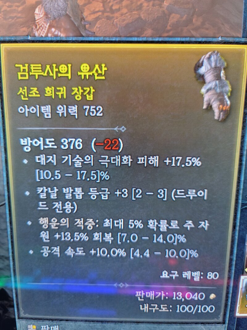 디아블로4 인벤 형아들 이거팔리나용 디아블로4 인벤 드루이드 게시판