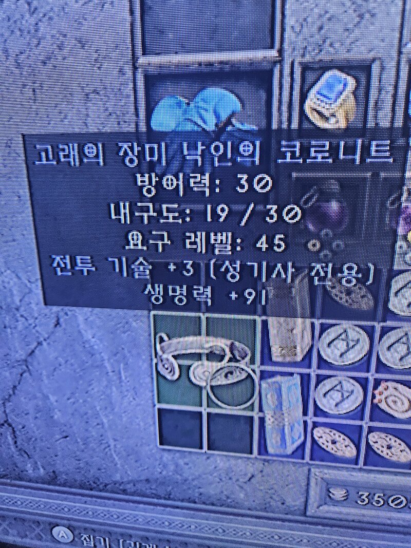3전투 91피 디아블로2 득템and자랑 게시판 디아블로2 인벤