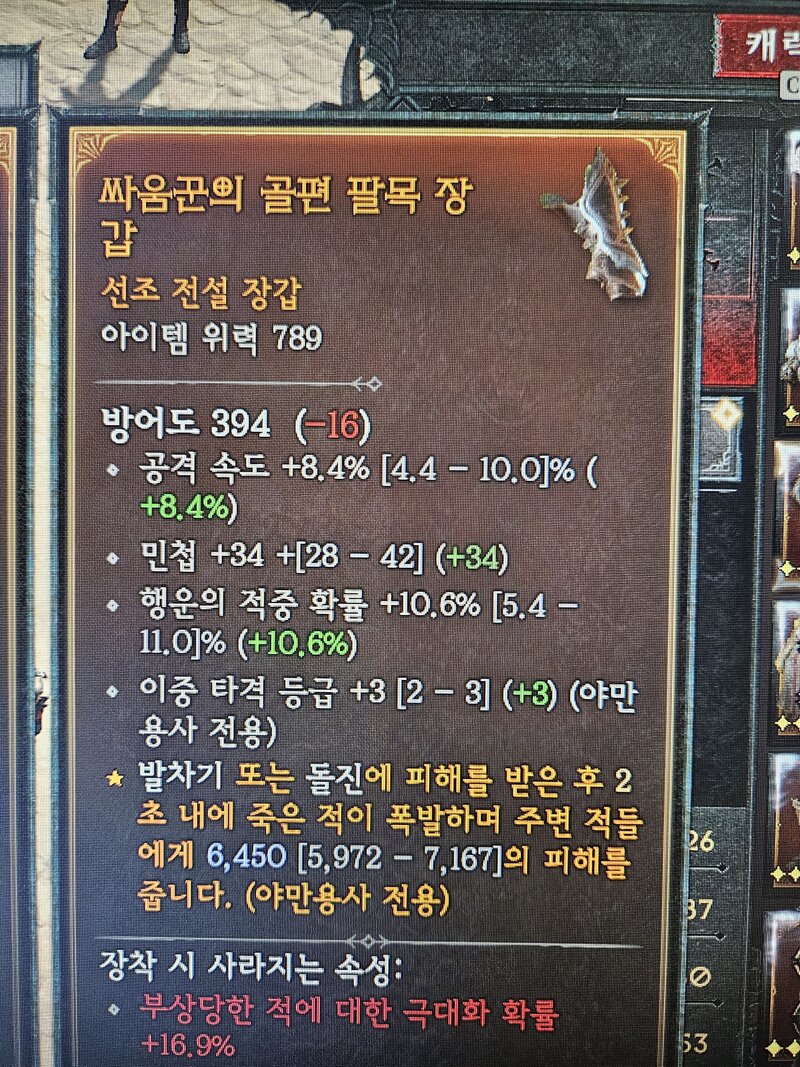 디아블로4 인벤 이중타격 장갑 팔릴까요 디아블로4 인벤 야만용사 게시판