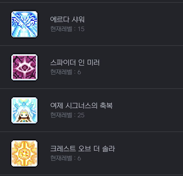 메이플스토리 인벤 경코젬 쓸곳 추천점여 메이플스토리 인벤 궁수 직업게시판