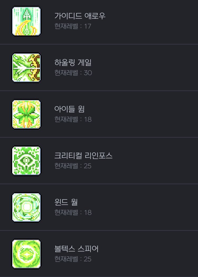 메이플스토리 인벤 경코젬 쓸곳 추천점여 메이플스토리 인벤 궁수 직업게시판