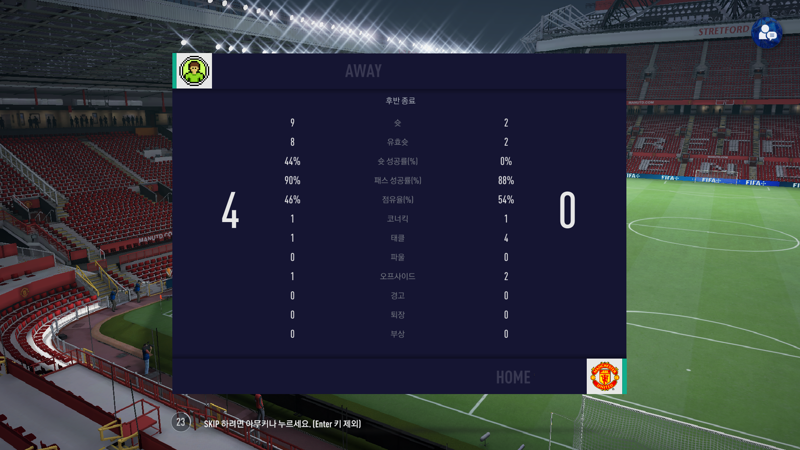 Fc 온라인 인벤 9연패중 Fc 온라인 인벤 감독모드 게시판