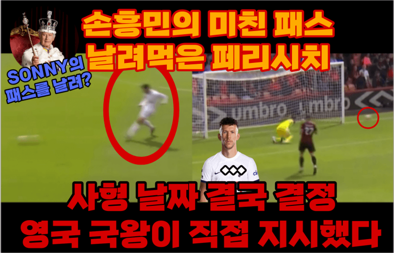 Fc 온라인 인벤 페리시치 사형 확정 ㄷㄷ Fc 온라인 인벤 자유게시판