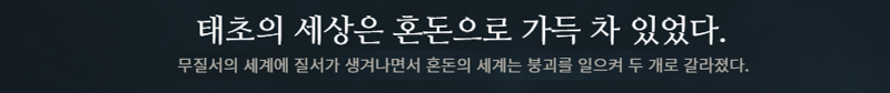 로스트아크 인벤 태초의 어둠과 루페온 로스트아크 스토리 게시판