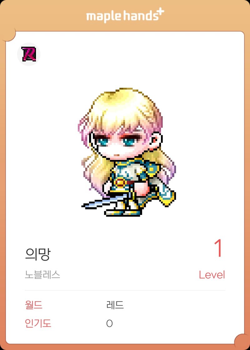 메이플스토리 인벤 닉네임 혹시 팔릴까요 감정좀 부탁드립니다 메이플스토리 인벤 자유게시판