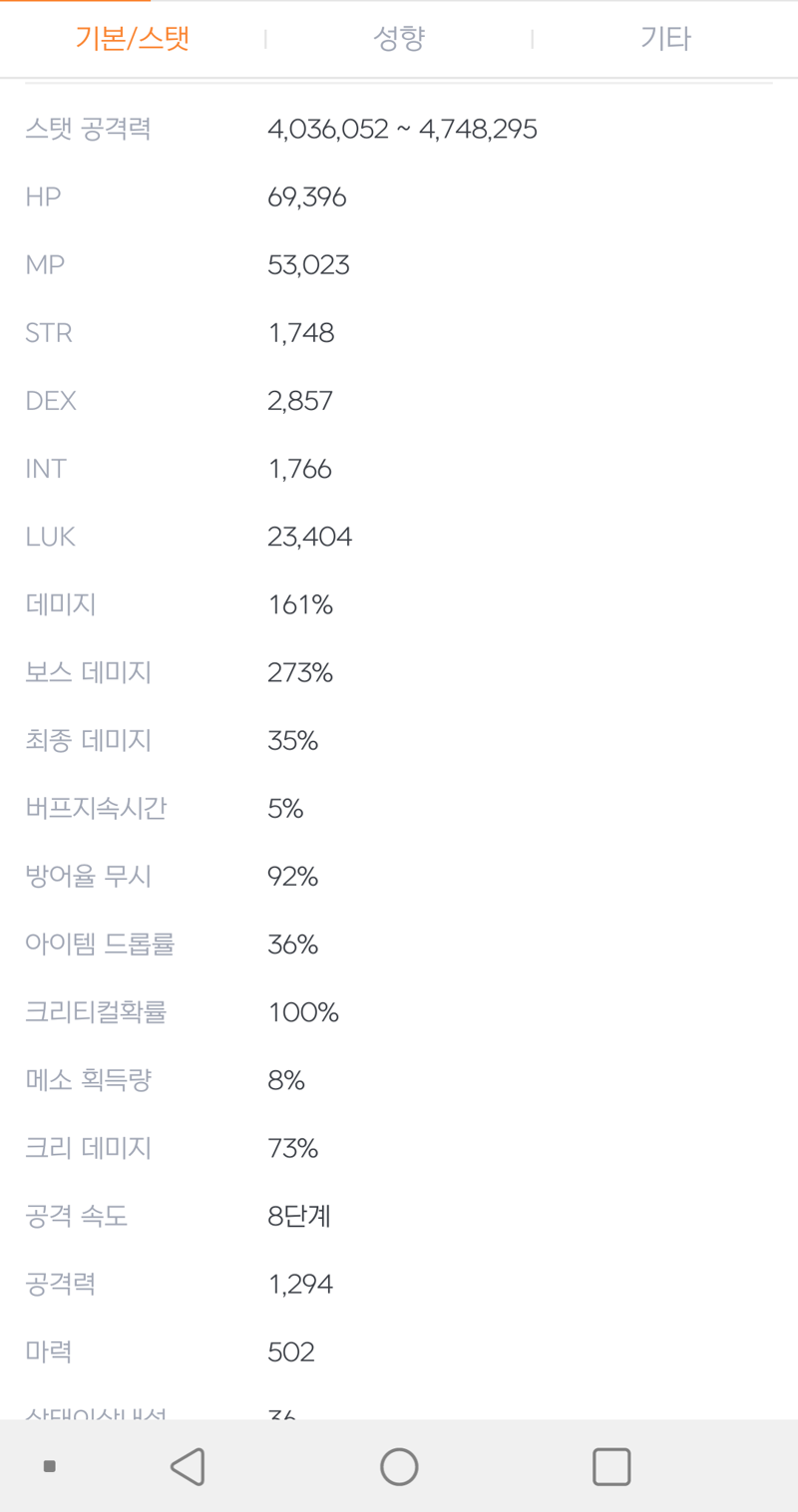 메이플스토리 인벤 버닝섭에서같이하는동생인데 메이플스토리 인벤 도적 직업게시판