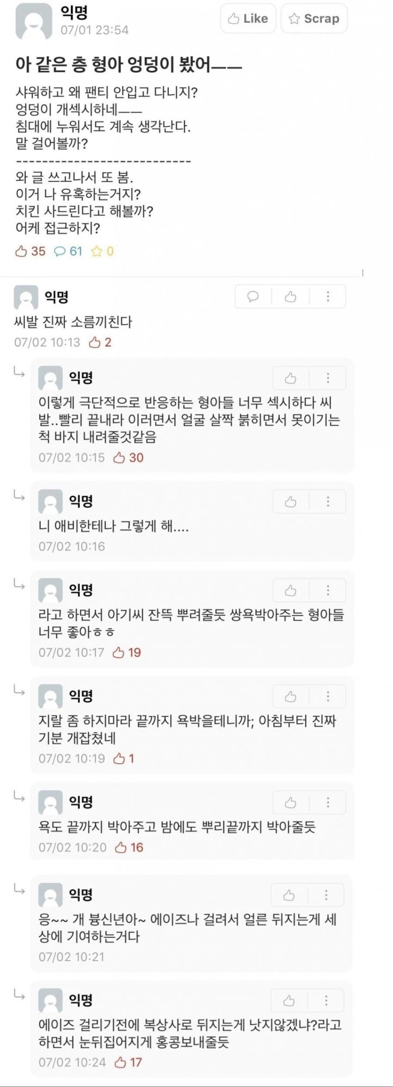 메이플스토리 인벤 에타 딜교 레전드 메이플스토리 인벤 자유게시판