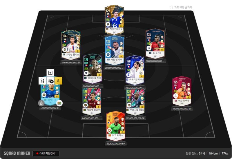 Fc 온라인 인벤 5조 5천억 프랑스 조언좀요 Fc 온라인 인벤 감독모드 게시판