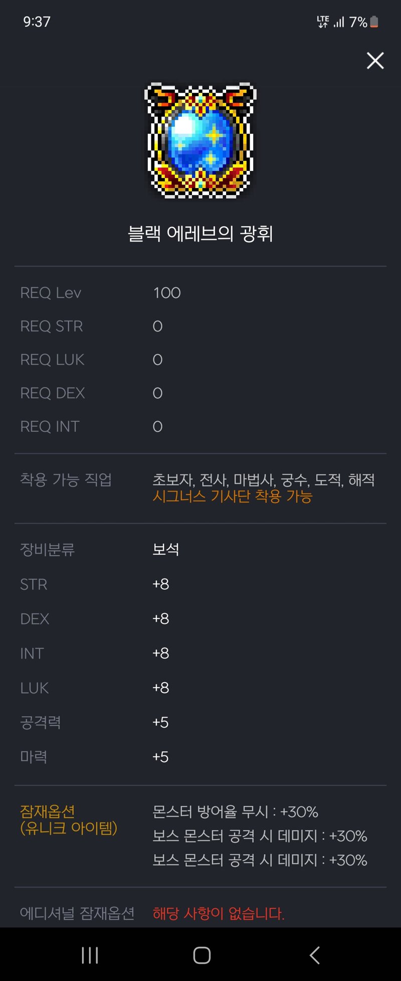 메이플스토리 인벤 이거 평생보조 가져가도될까요 메이플스토리 인벤 리부트 게시판