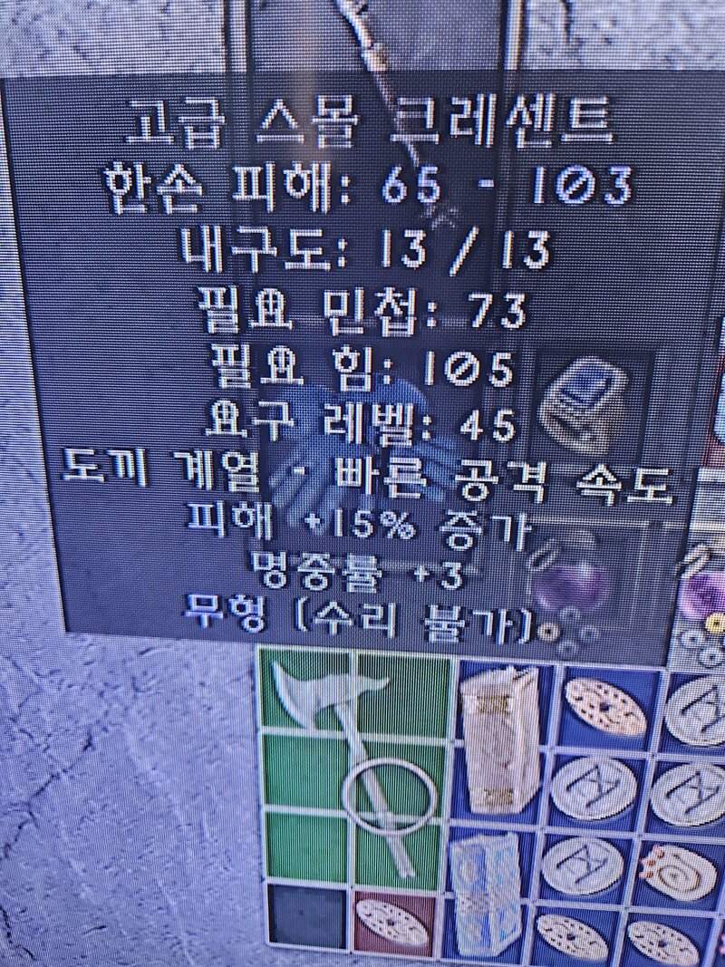 이거는 도대체가 어디에 쓰는 물건인고~~ 디아블로2 득템and자랑 게시판 디아블로2 인벤