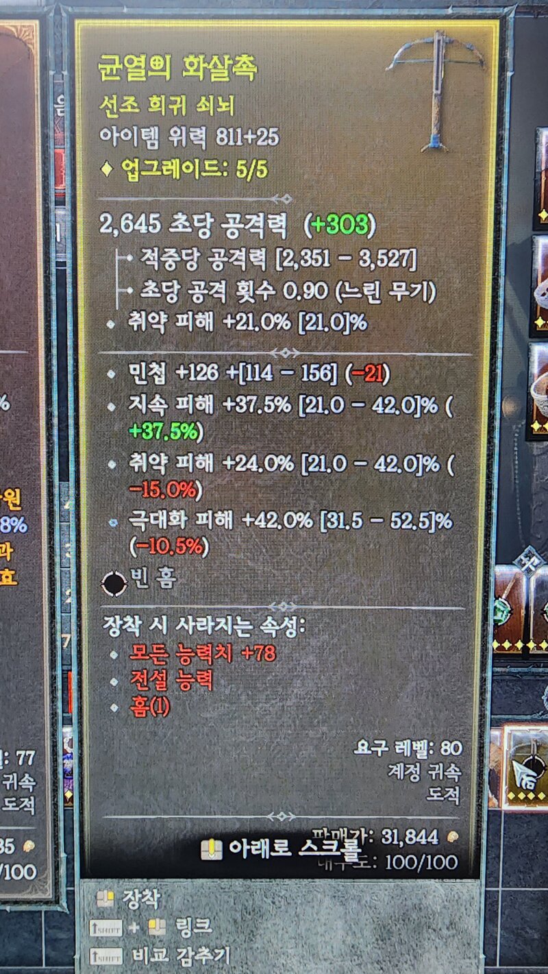 디아블로4 인벤 쇠뇌 선택좀 해주세요 디아블로4 인벤 도적 게시판