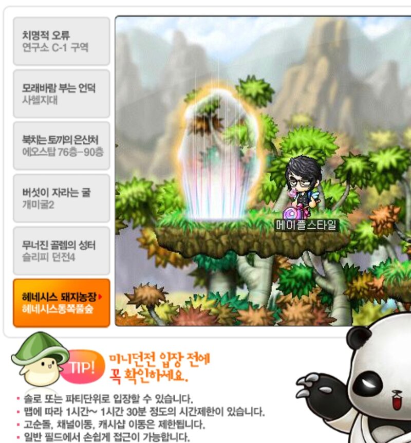 메이플스토리 인벤 메이플 사냥터 2인화 말고 이거 해주면 안되나 메이플스토리 인벤 자유게시판
