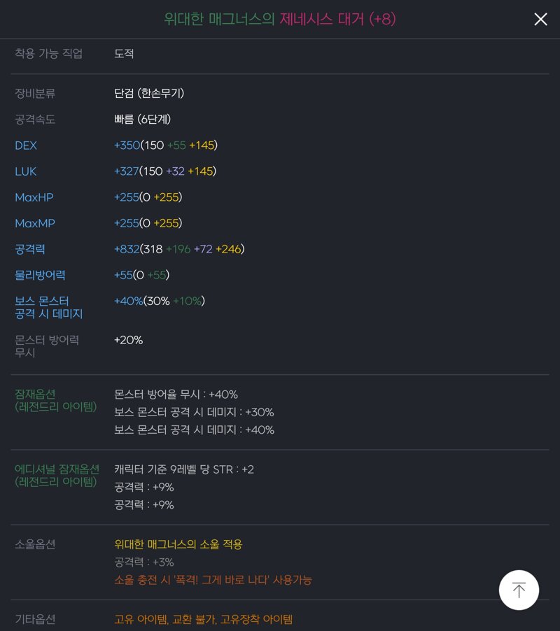 메이플스토리 인벤 해방무기 방무 관련 질문이용 메이플스토리 인벤 도적 직업게시판