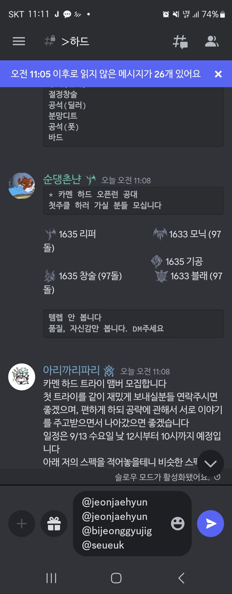 로스트아크 인벤 그 리퍼 디코파티 모으는중 로스트아크 인벤 자유 게시판구