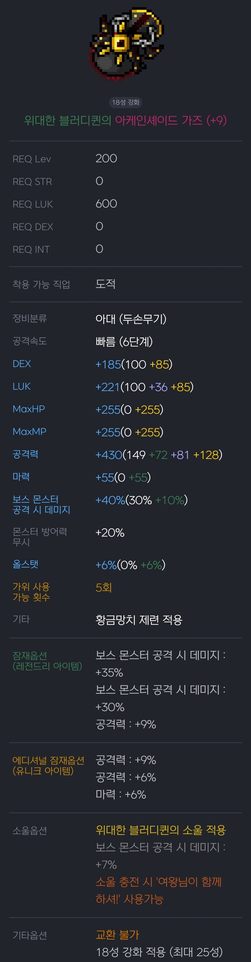메이플스토리 인벤 아대 얼마가 적절할까요 메이플스토리 인벤 도적 직업게시판