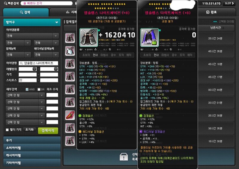 메이플스토리 인벤 경매장 구경하는데 괜찮은 매물 발견함 메이플스토리 인벤 자유게시판