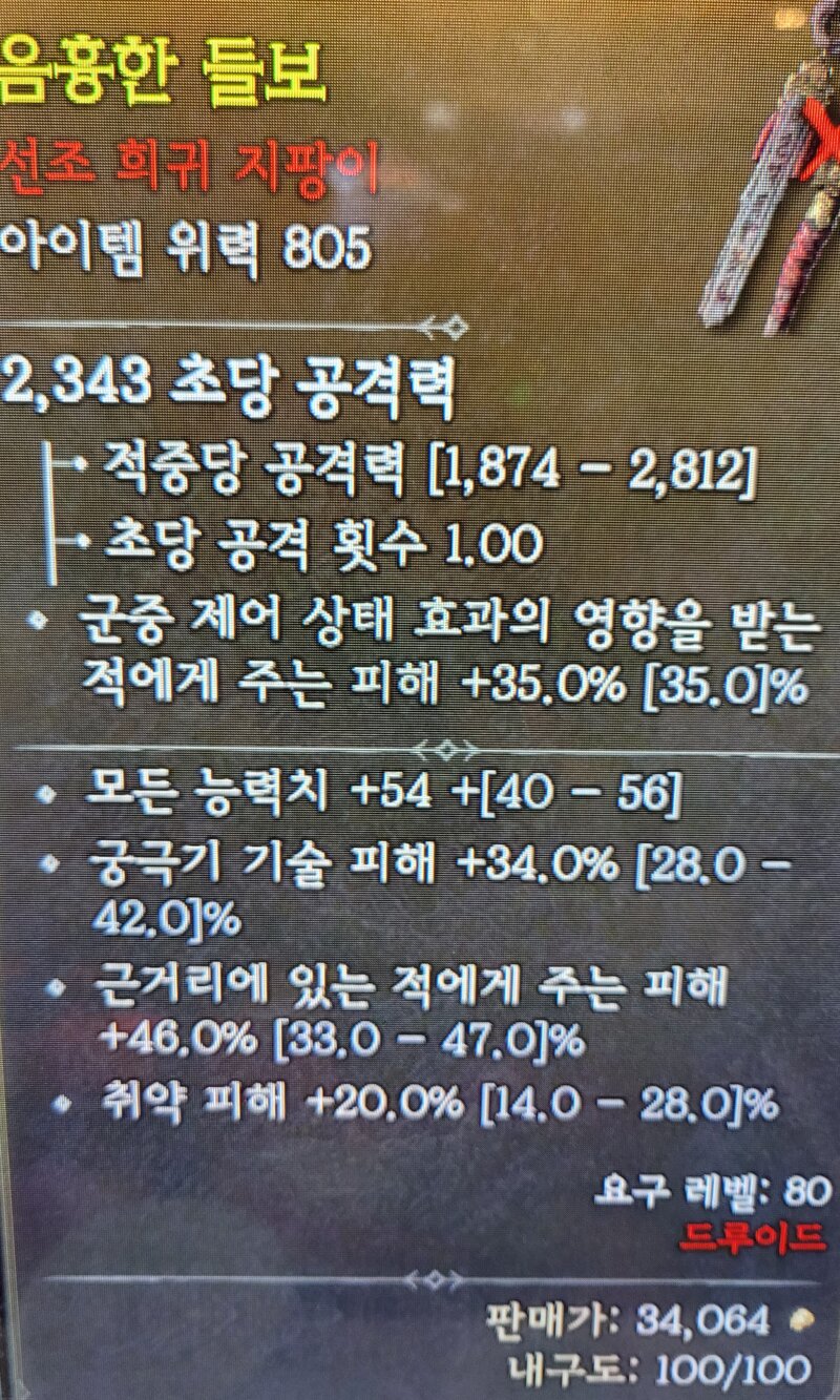 디아블로4 인벤 드루이드 이거 쓰나요 디아블로4 인벤 드루이드 게시판