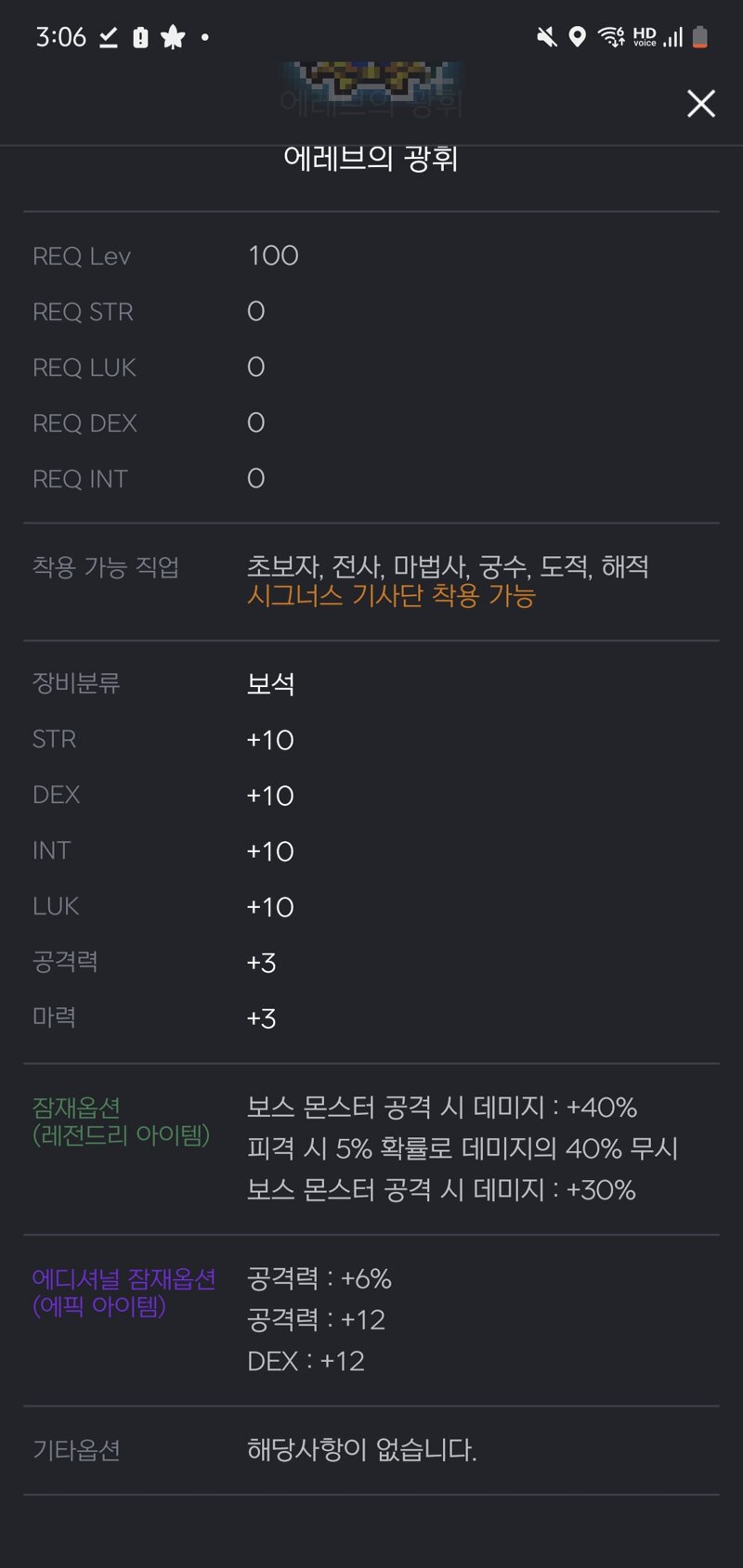 메이플스토리 인벤 템 어디부터 손대는 게 좋을까 메이플스토리 인벤 도적 직업게시판