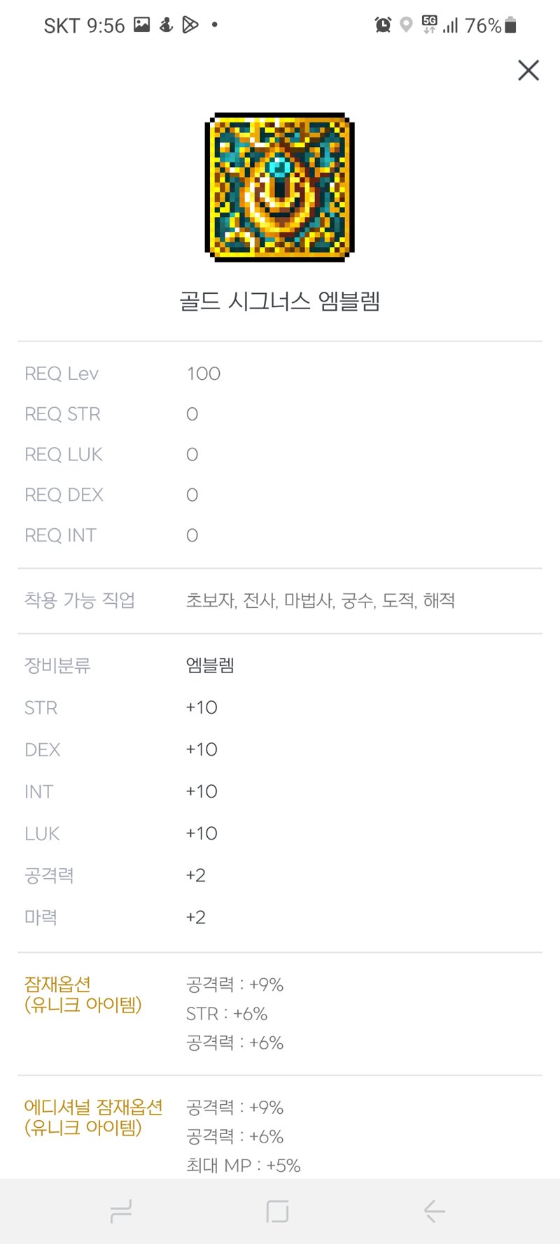 메이플스토리 인벤 소마 메린이 아이템 질문있습니다 메이플스토리 인벤 전사 직업게시판