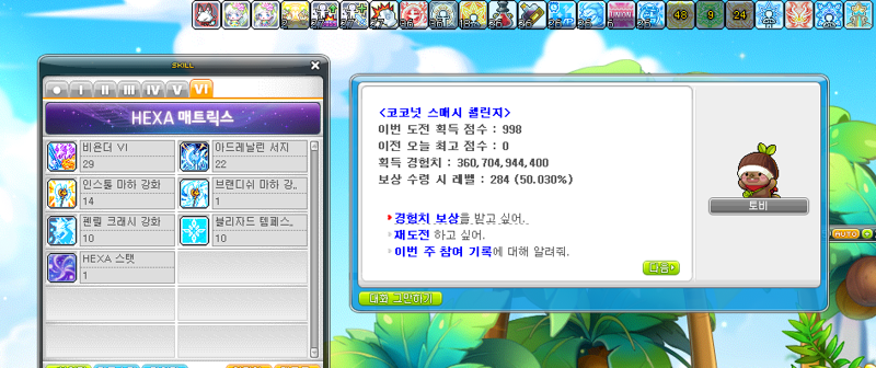 메이플스토리 인벤 코코넛 천점 메이플스토리 인벤 전사 직업게시판