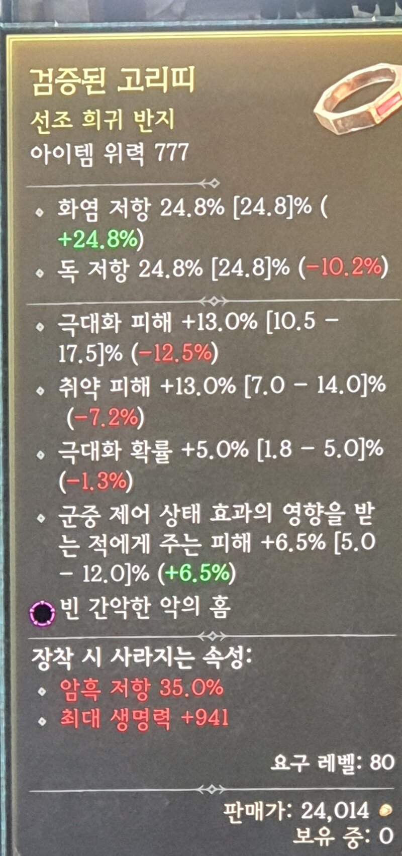 디아블로4 인벤 반지 팔리는건가요 디아블로4 인벤 야만용사 게시판