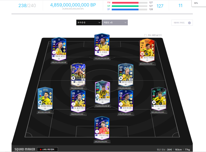 Fc 온라인 인벤 포르투 돌문 Fc 온라인 인벤 자유게시판