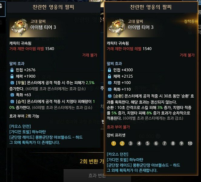 로스트아크 인벤 팔찌 질문 로스트아크 인벤 건슬링어 게시판