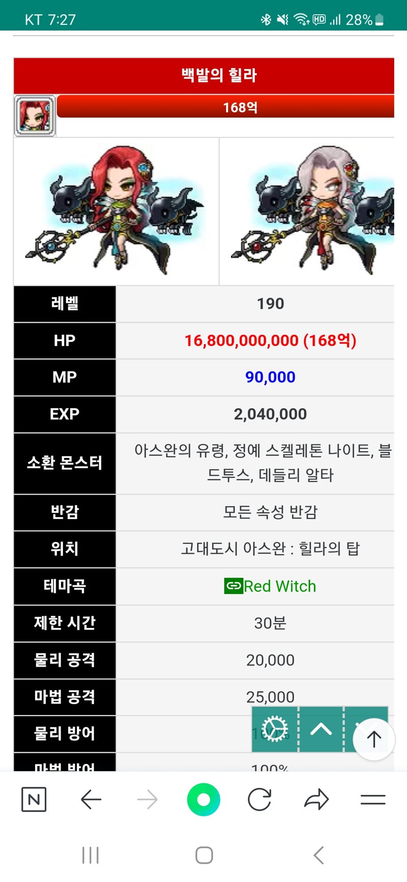 메이플스토리 인벤 사냥이 얼마나 힘들지 하고 카르시온 체감짤 찾아옴 메이플스토리 인벤 자유게시판