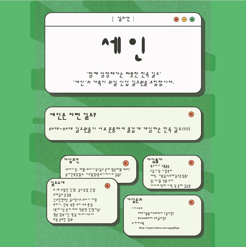 로스트아크 인벤 실리안 서버 ⭐세인⭐ 길드 신입분들 모집 합니다 로스트아크 인벤 길드 찾기모집 게시판