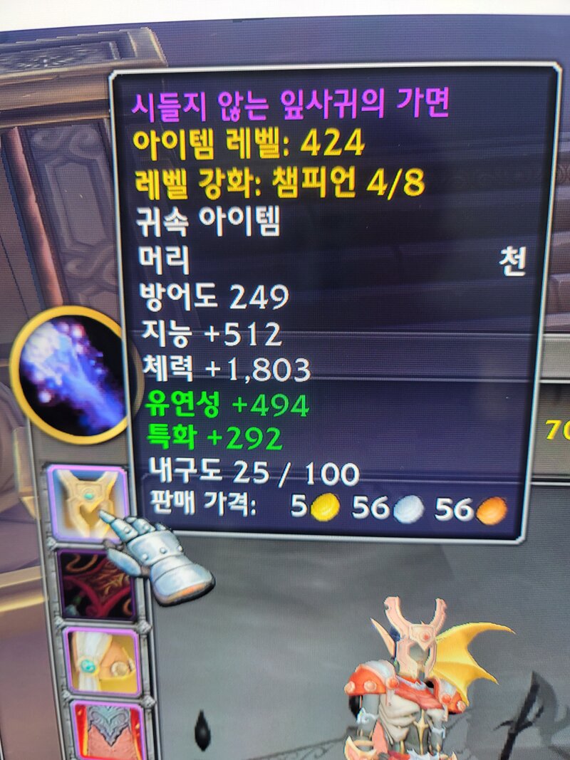 월드 오브 워크래프트 인벤 티어로 변환하면 템 능력치 고정되나요 와우 인벤 와우지식in 게시판