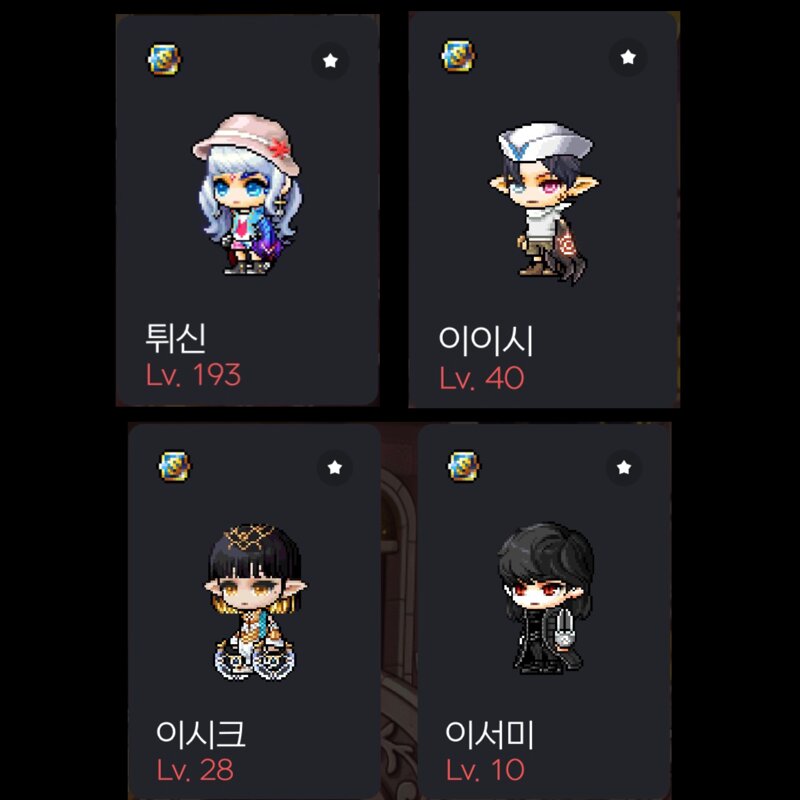 메이플스토리 인벤 형님들 이것들 3에도 안팔릴까요 메이플스토리 인벤 자유게시판