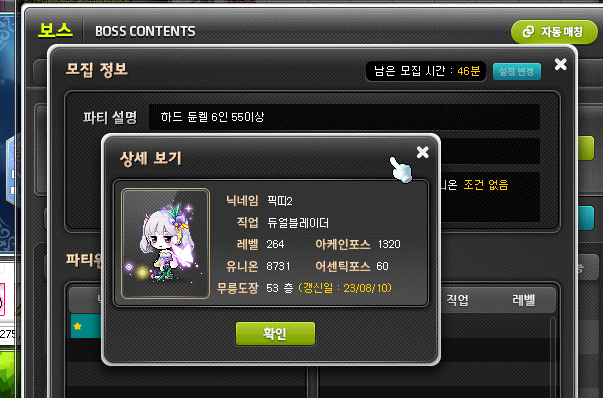 메이플스토리 커뮤니티 화제 하드 듄켈6인 55이상 Vortex Gaming