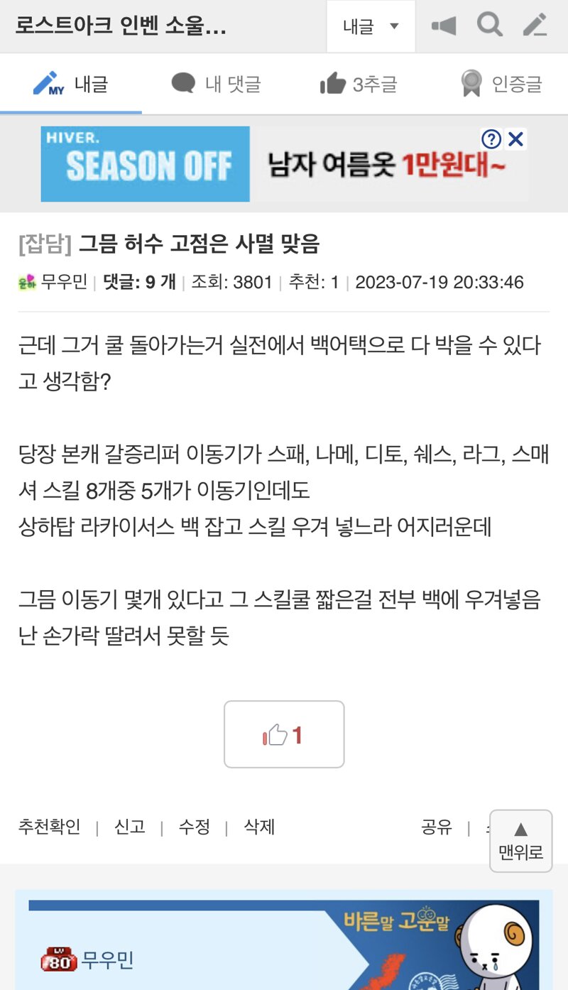 로스트아크 인벤 이쯤에서 한번 웃고 갈까 로스트아크 인벤 소울이터 게시판